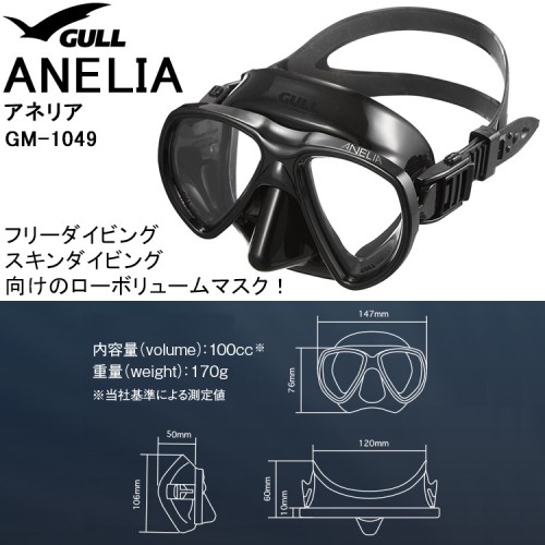 Gull Anelia | Dive Box